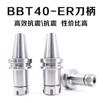 不锈钢BBT304050双面贴合刀柄ER32高精高速双面锁紧数控刀柄