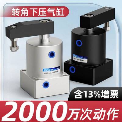 小型气动旋转夹紧气缸180度SRC转角下压ACK25-32-40-50-63x90度LR