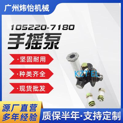 E320C S6K手摇泵105220-7180 ME755058 4D30输油泵 挖掘机配件