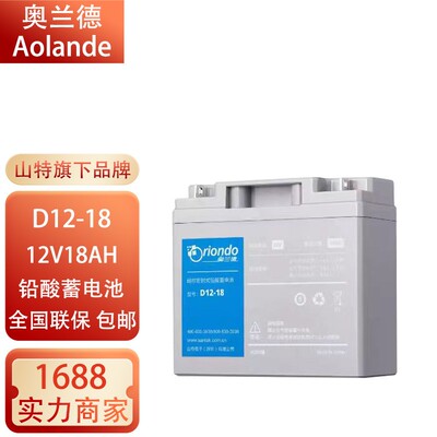 奥兰德蓄电池D12-18 12V18AH 26AH 38AH65AH100AH120AH150AH200AH