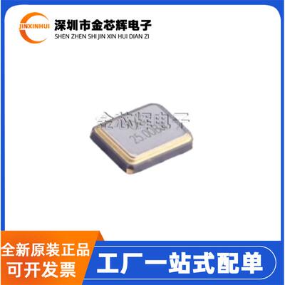 全新原装 X322525MOB4SI 25MHz 10ppm 12pF 3225贴片被动晶振 4脚