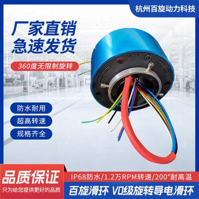 HSR2578系列引线器80V220V导线滑环转线6ZBD线集环电机旋电电刷