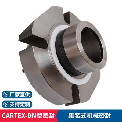 厂家供应 CARTEX机械密封 集装式双端面机械密封 泵用机械密封件