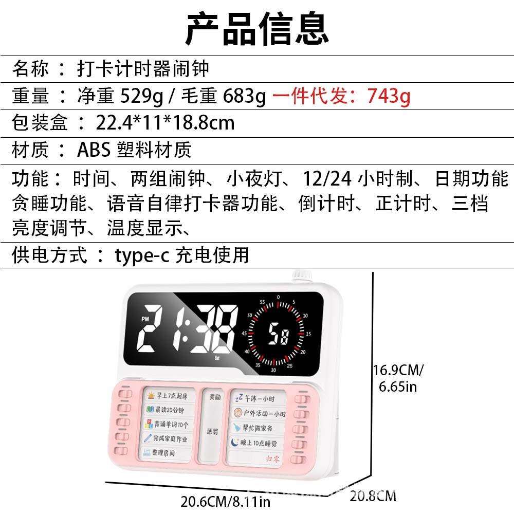 可视化儿童时间管理器学生自律定时计时打卡闹钟文具收纳电子闹钟