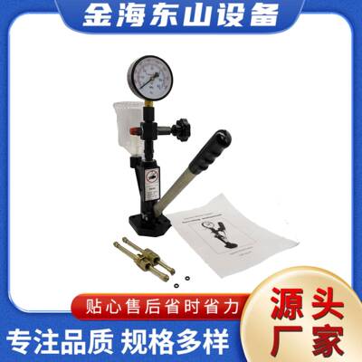 S60H油嘴检测仪检测台喷油器检测手压供油喷油嘴校验器诊断仪