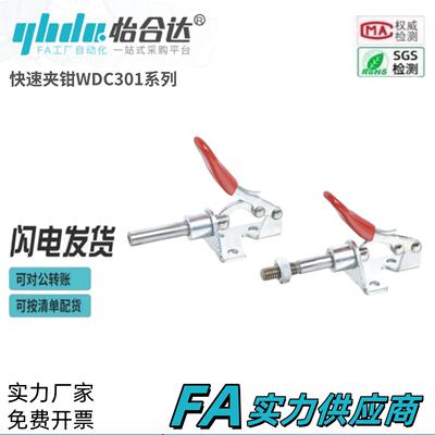 怡合达型 快速夹钳 WDC301-AM/AMSS/BM 推拉压紧式 法兰底座