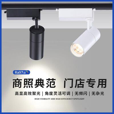服装店led轨道射灯婚纱珠宝店铺商用超市餐饮超亮4500k明装导轨灯