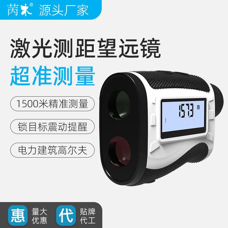 厂家直销激光测距望远镜高尔夫电力建筑户外距离测量仪高精度红外