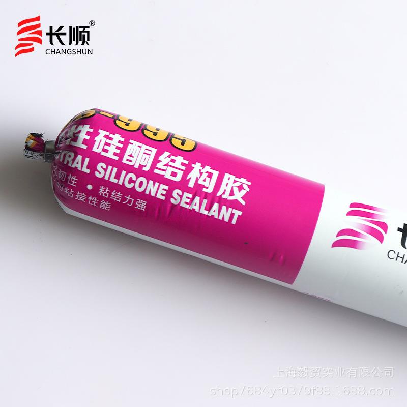 紫S995C中硅酮结构胶建筑DGA工程墙填缝性密幕封胶