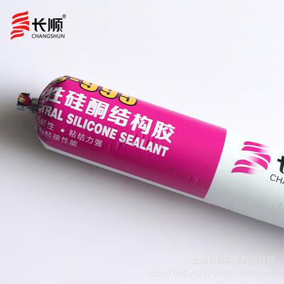 紫S995C中硅酮结构胶建筑DGA工程墙填缝性密幕封胶