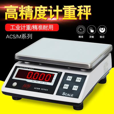 电子秤HZB电子称ACSM/W-DFWE计重称3kg7.5kg15kg30kg