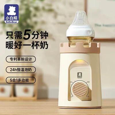 小白熊暖奶器多功能温奶器热奶器奶瓶保温加热消毒恒温器HL-5027
