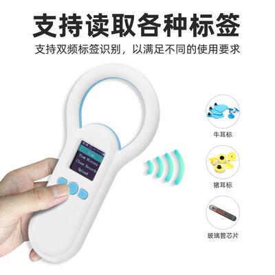 S20猫狗宠物芯片身份识别扫码器15位号码动物芯片扫码器EM4305扫