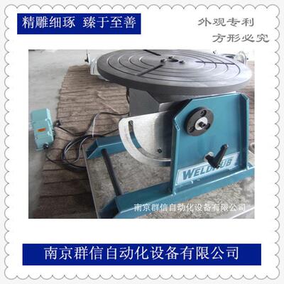 南京150KG焊接变位机 常州溧阳卡盘 无锡自动旋转台 变位器设备