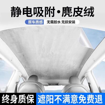 适用问界M579享界S9R7智界S7天幕遮阳帘天窗遮光挡板防晒隔热配件