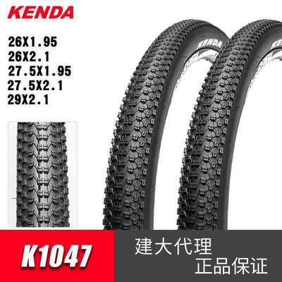 建大K1047山地车外胎26*1.95 2.35折叠27.5 29寸自行车轮胎K1010