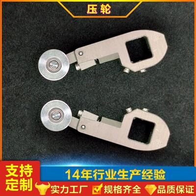 厂家固晶机设备配附件压轮、压轮杆ASM压轮ESEC压轮杆