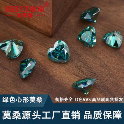 绿色彩色心形DEF色0.5-3克拉异形莫桑石裸石热卖现货