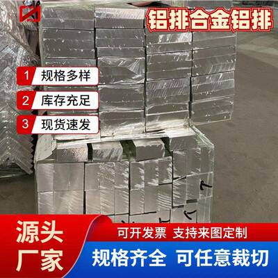 天津铝排LMY铝母线铝压条6061606310601070导电铝排国标铝条