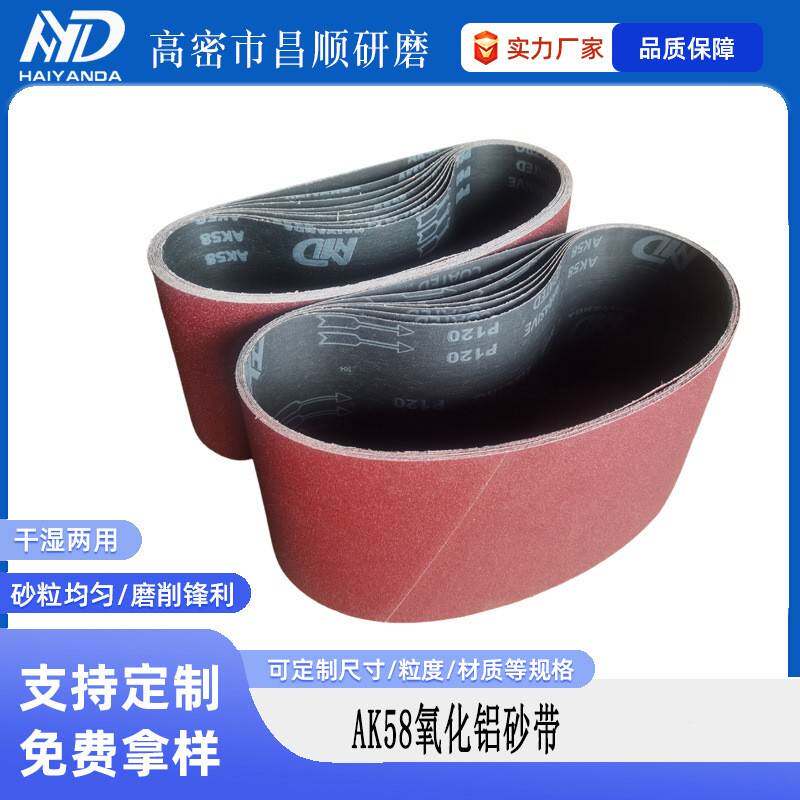 50*6形700红手压砂AK58砂带6700*150环砂带机氧化铝砂1硬布沙带耐