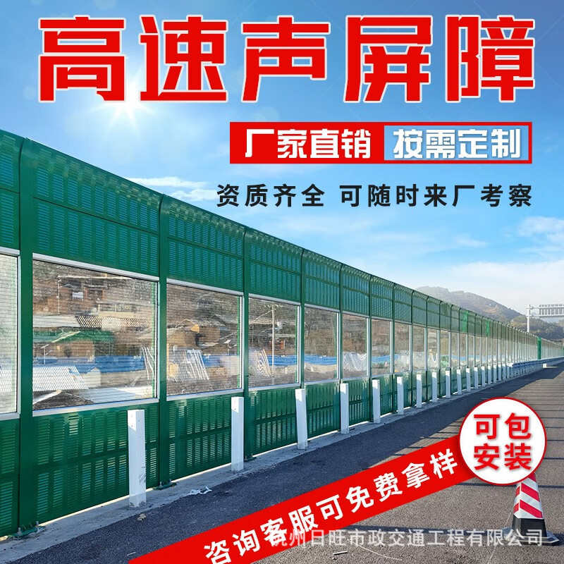 屏障金属隔音声隔音板屏道路隔音板隔音透明高速公路屏障公路