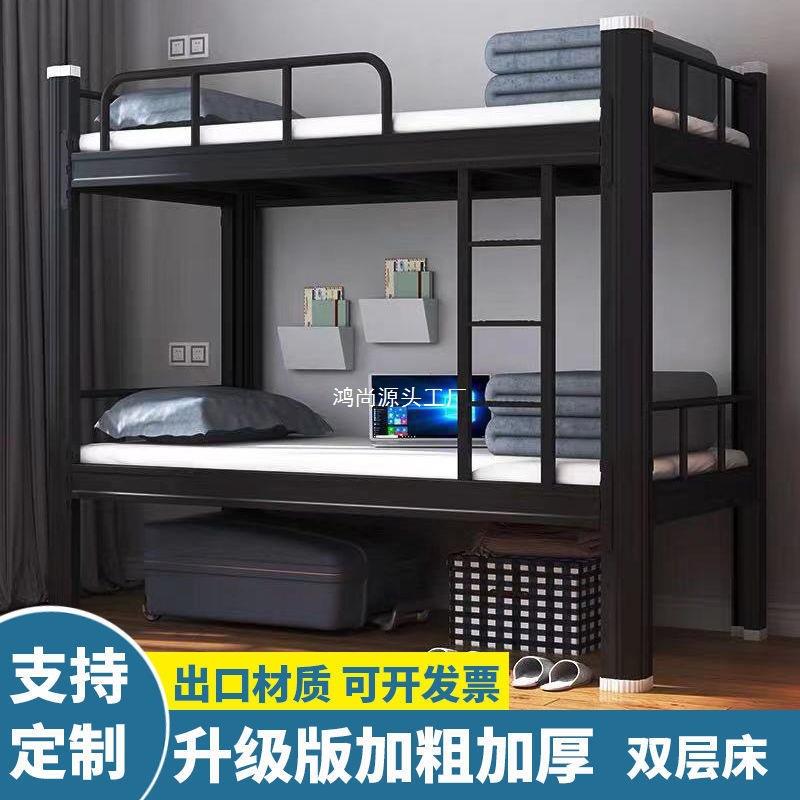 加厚双层床高低床员工宿舍寝室上下铺学生床工地铁艺床家用钢木床