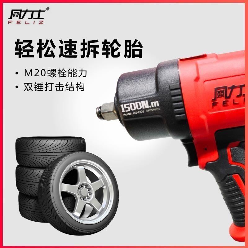 风力士小风炮塑钢超轻体气动扳手大扭力进口风动汽修工具其它