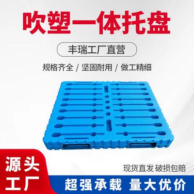 吹塑双面塑料托一盘重体成型载堆垛栈板物板流仓XWG库堆码垫仓垫