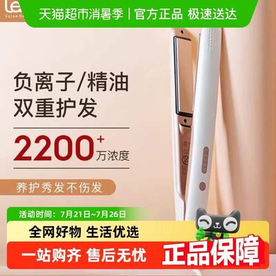 lena电夹板直发卷发两用负离子直板夹508不伤发