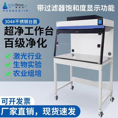 实验室洁净工作台操作间单人百级无尘防静电除尘超净化桌