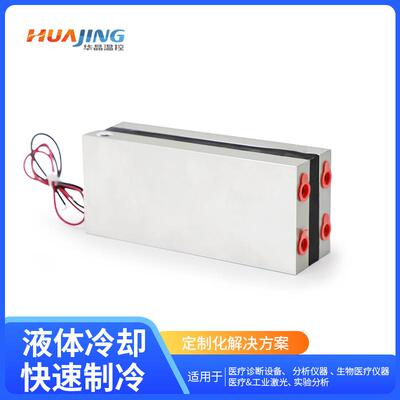 90WTEC制冷组件TP23073储存盒用半导体致冷系统精准控温