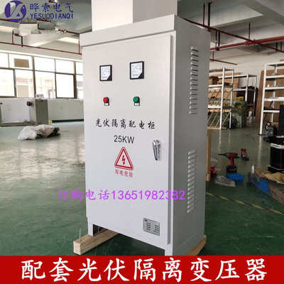 1比1三相光伏隔离变压器400V380V变380V220伏 SG-20k30kw40kw火牛