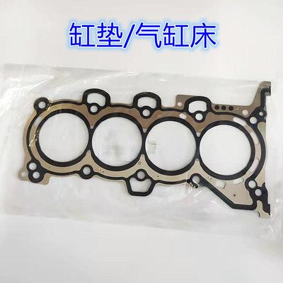 适配Hyundai悦动朗动瑞纳名图索八IX35TUCSON悦纳气缸床缸垫