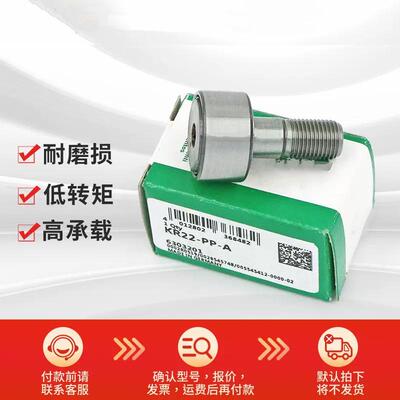 德国 KRE47-PP KRE52-PP KRE62-PP KRE72-PP 滚轮轴承