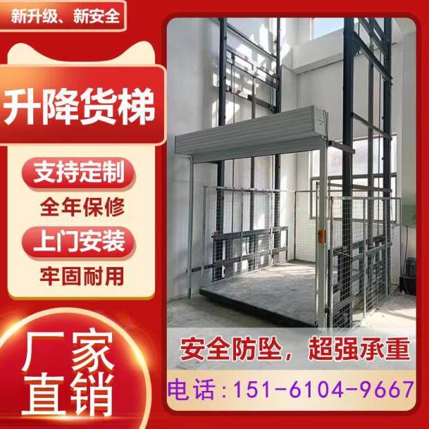 饭厂房仓库液压降货梯店送升坠菜机家用电梯小型简易电动防平台