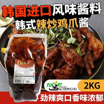 韩国进口新绿色辣炒鸡爪酱料2kg NGF超辣酱香辣酱火鸡面酱拌面酱