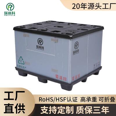 汽车围板箱厂家高承重PP蜂窝板加厚中转箱子塑料包装周转箱可折叠
