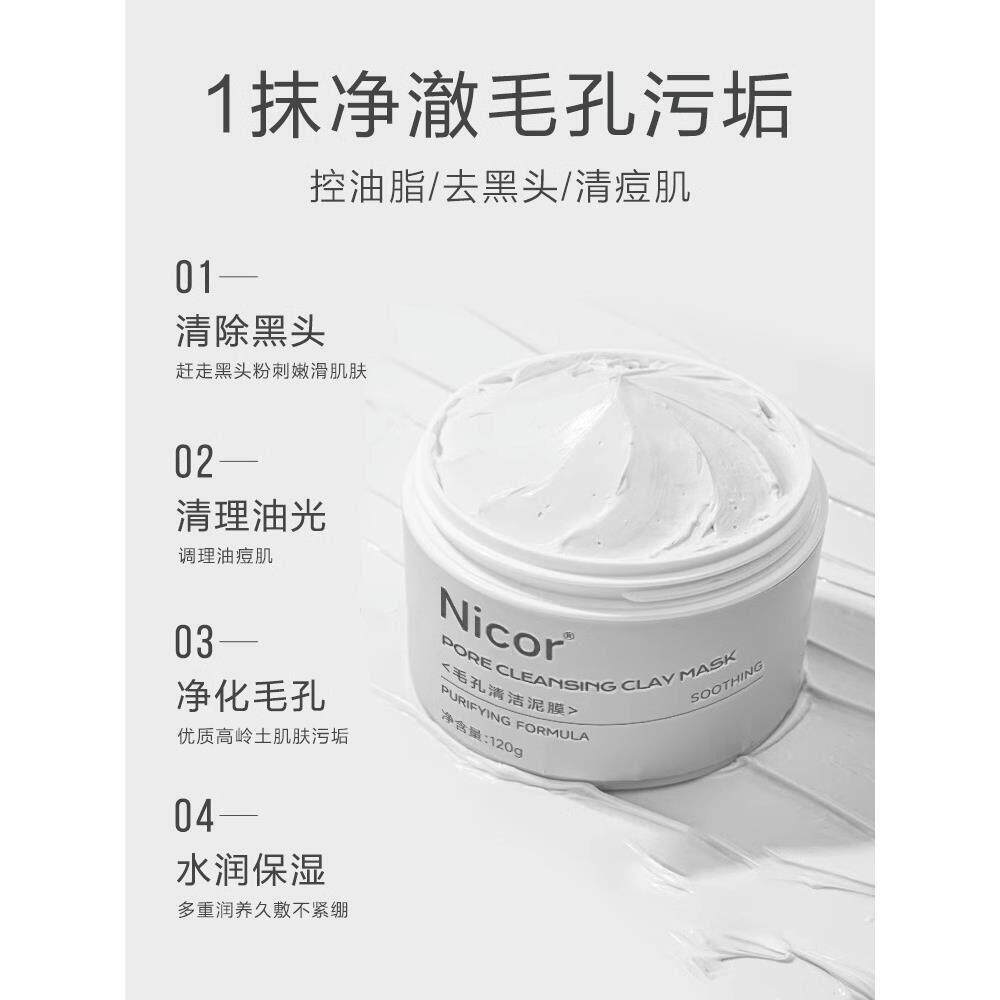 清洁泥膜毛孔深层清洁正品白头涂抹式面膜泥
