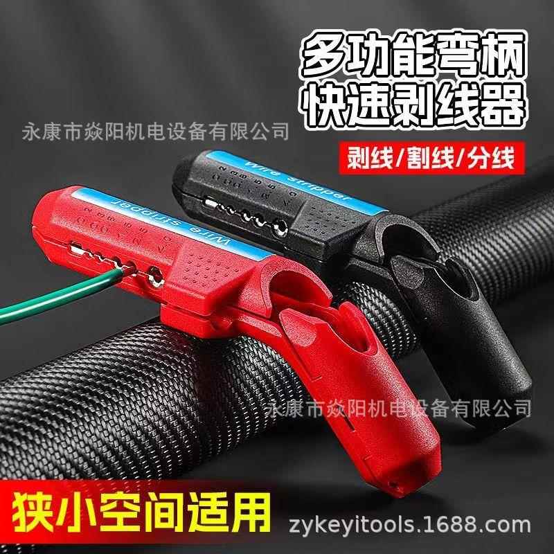 新款型上新多功焱阳弯柄剥钳剥线神器能家用枪精密线剥线工具电工