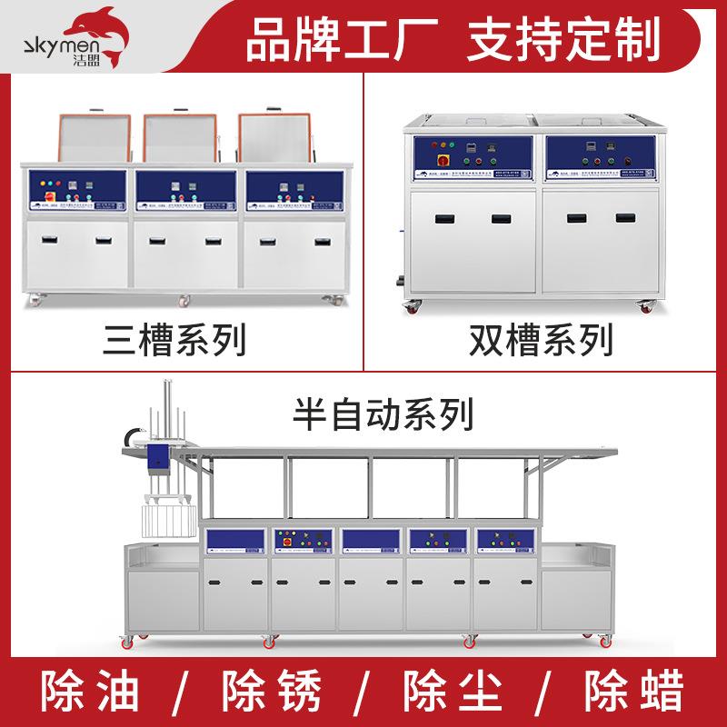 超声波清洗机单槽多槽工业除油污五金汽配清洁厂家清洗设备