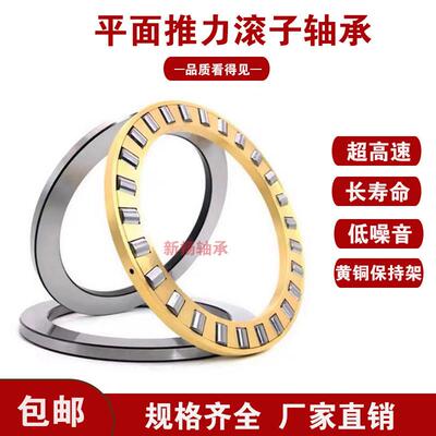 平面推力圆柱滚子轴承81109 81110 81111 81112 81113 81114M
