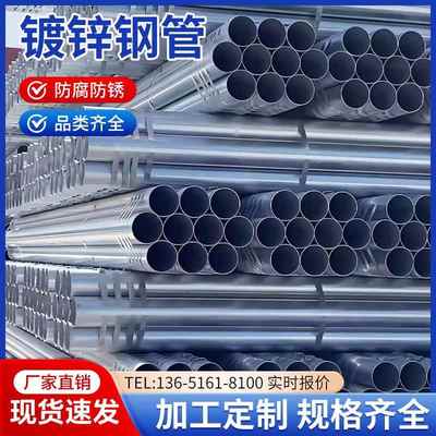 镀管国锌标管镀锌圆6米消防管穿管工线程定制加工