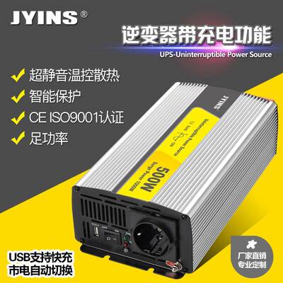 纯正带充电300W500W1000W1500W2000W3000W太阳能逆充一体机