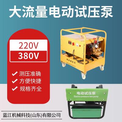 管道容器水管道锅炉打压泵三缸柱塞地暖打压泵ppr水管压力测试机