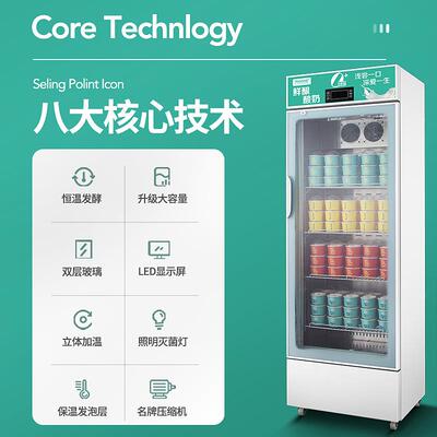 工藏厂直发SCL小型酸冷奶 机商用全自动 大型发酵箱饮料柜酸奶发