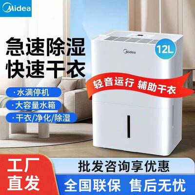 美.的CF12BD/N7-DN除湿机家用卧室静音客厅小型12升抽湿去湿器