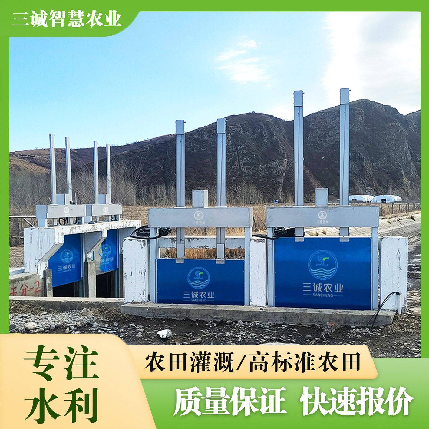 测控一体化闸门农田灌溉 水利灌区太阳能远程控制不锈钢智能闸门