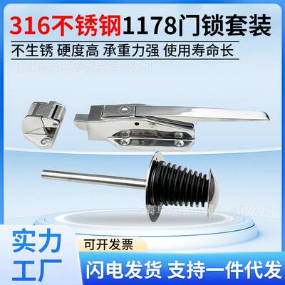 1178冷库门把手烘烤箱门锁蒸箱拉手316不锈钢船用冰库锁把手