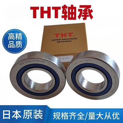 日本THT丝杠轴承BSH 17×47 20×47 25×52 25×62 30×62 P4 DB