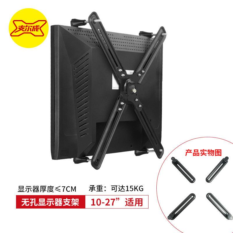 无孔显示器支架配件19-27英寸无孔电脑萤幕配合显示器支架使用